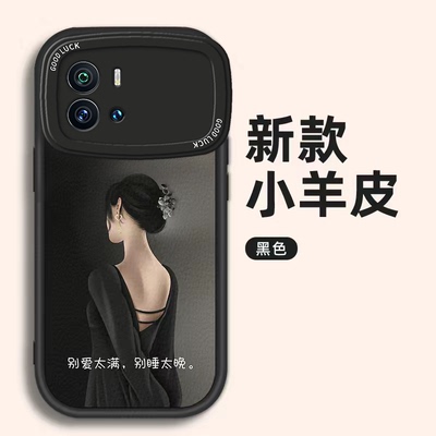 iqoo9小羊皮防摔手机壳