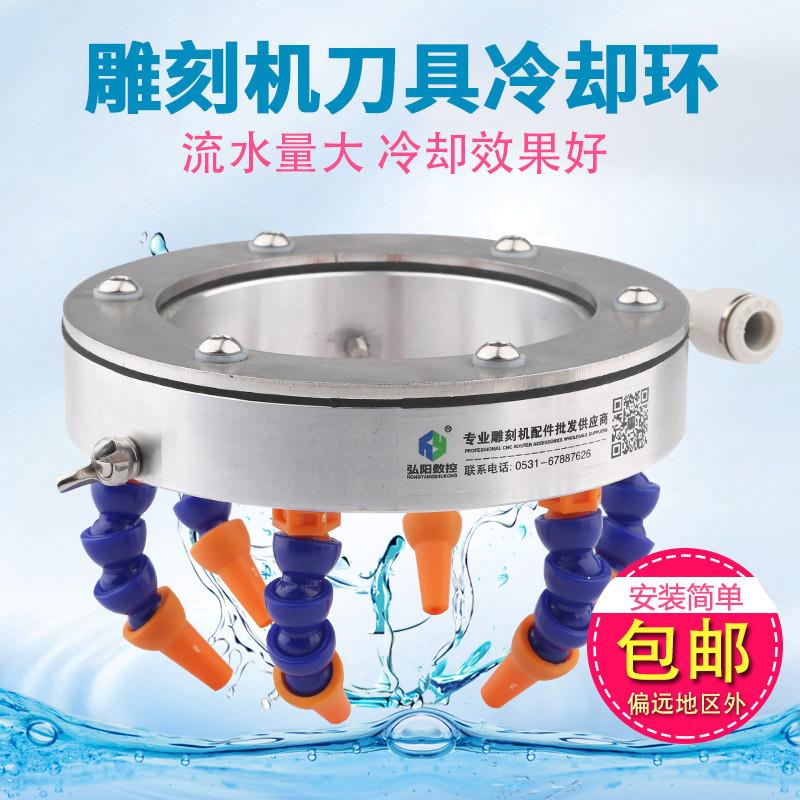雕刻机喷水环加工中心主轴电机冷却喷嘴万向喷水冷却器