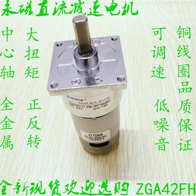ZHENGK新款直流电中国大陆电金属齿轮直流ZGA42FH 24转大8 小电机