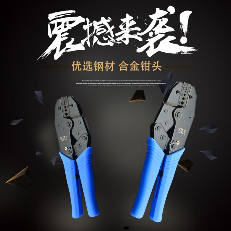 上匠压接钳子 棘轮式裸端子插簧压线钳 绝缘帽冷压钳 杜邦端子钳