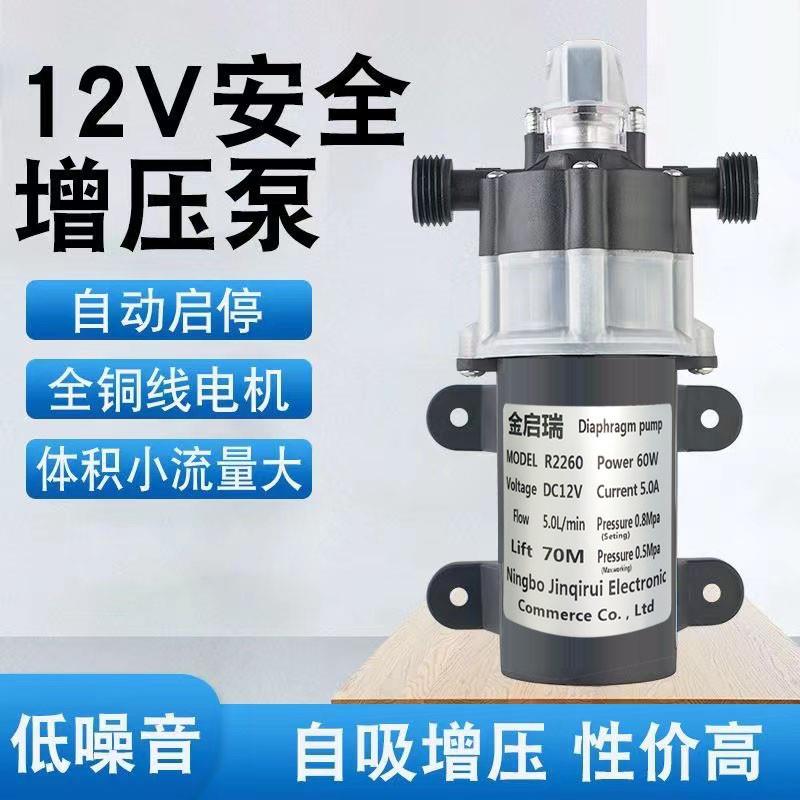 净水器自吸泵微型壁挂炉热水器增压泵自动启停家用直流电动隔膜泵