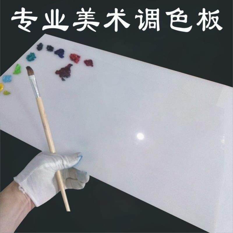 油画丙烯桌面调色板水粉水彩调色纸美术调色盘美术生专用易洁塑料