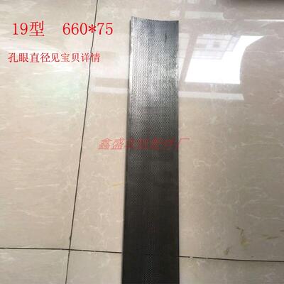 19小型家用粉碎机配件筛网锣底筛片磨粉打粉66075mm齿爪式饲料