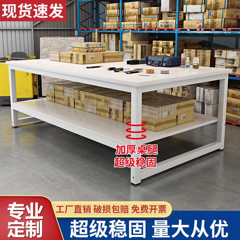 流水线 线操作台车间工厂工作台实验台桌工作台双层快递打包台包