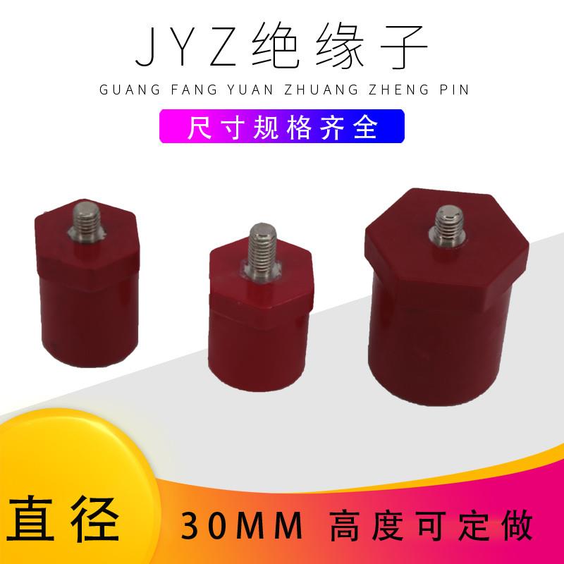 JYZ-05绝缘子直径30带螺杆高度齐全绝缘子间隔柱M8铜螺母JYZ-25