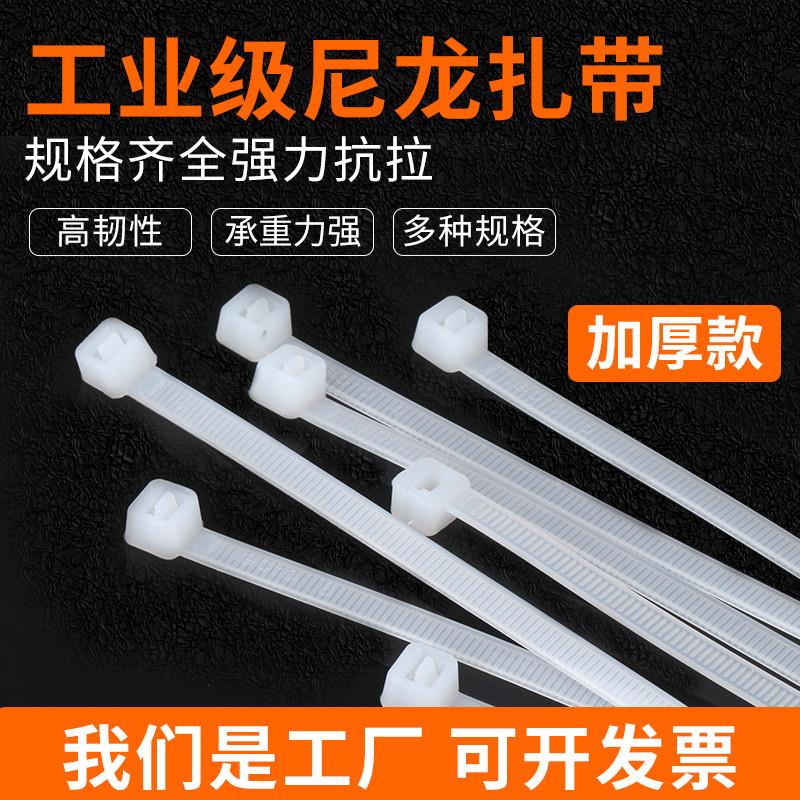 自锁式尼龙扎带塑料卡扣户外捆绑带大号束线带白色电线捆扎带