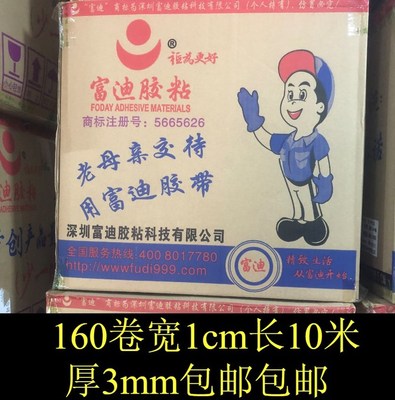 Following high viscosity foam sponge foam double-sided tape