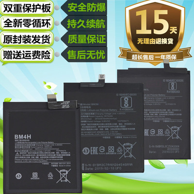 适用于小米9/9SE CC9e CC9Pro原装手机BM3L BM3M BM4H BM4F电池