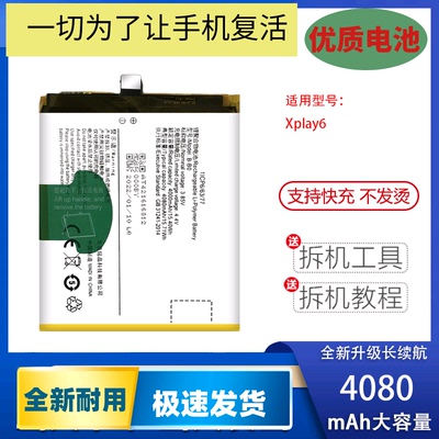 适用于vivoXplay6手机电
