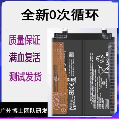 适用小米mix 4米11T pro手机原装电池BM58 BM59 BP43全新快充电板