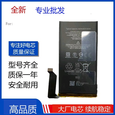 适用Google谷歌Pixel6手机电池pixel6pro电板G63QN GMSB3 Battery