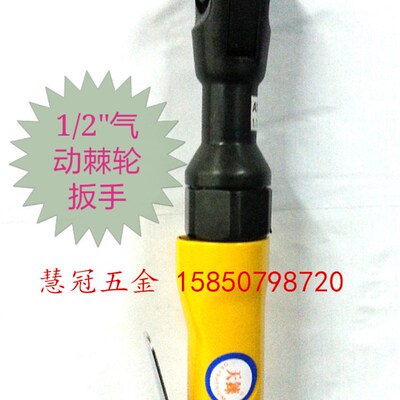 台湾天铼1/2 3/8 气动棘轮扳手  55053 55055 55057 气动工具