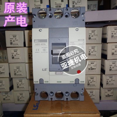 原装 LS MEC三相380V塑壳断路器3P空开 ABS403B 300A 350A 400A