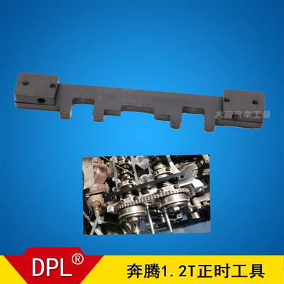 奔腾T77 一汽森雅R9凸轮轴正时 1.2T发动机正时专用工具