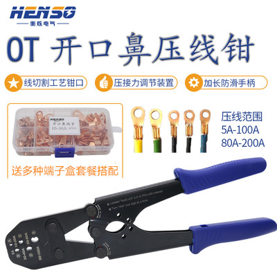 HESO新款开口鼻5A到200A压线钳铜鼻子OT SC接线钳裸端子连接包邮