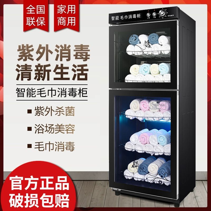 美容院毛巾消毒柜商用立式大容量紫外线衣物家用拖鞋浴巾理发店