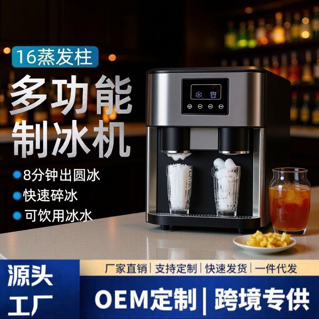 恒洋制冰机家用15KG自动掉冰块冷水供水功能制冰碎冰饮水一体机