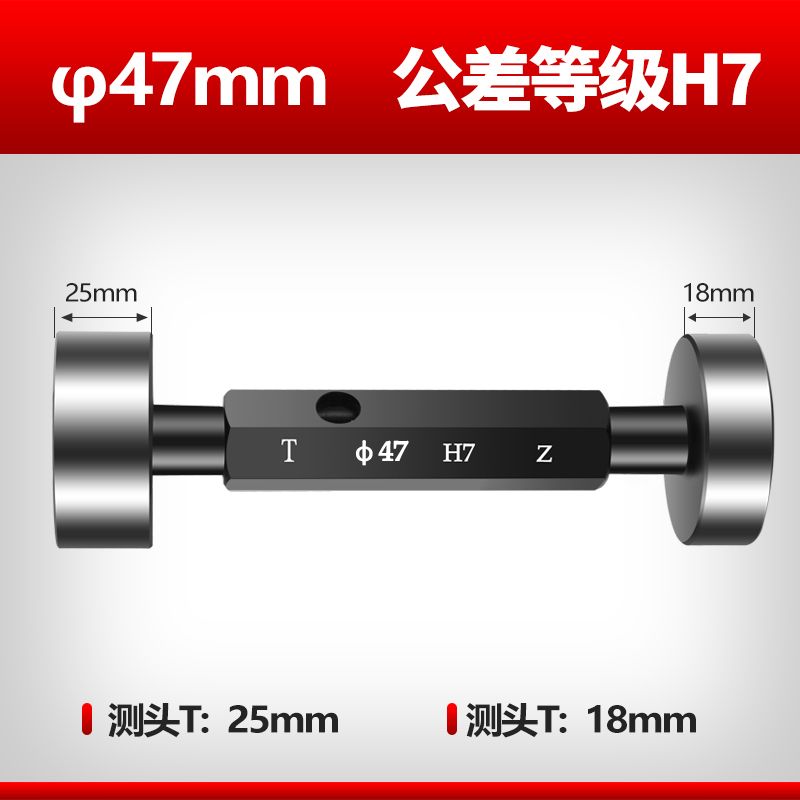 光面塞规高精度光滑塞规通止规检具双头量规H7内径规孔径规