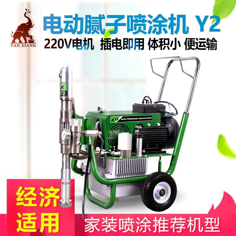 Y2多功能电动腻子喷涂机 小型家装腻子粉乳胶漆油漆喷涂机
