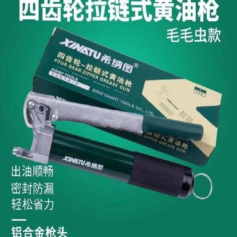 四齿轮省力手动黄油枪高压毛毛虫专用黄油弹挖机注油器打黄油神器