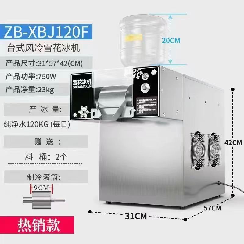 2026夏日全自动雪花机制冰机冰沙机刨冰机摆地摊路边摊可折叠新款