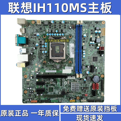 全新联想IH110MS主板M4600T6900