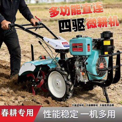 小型四驱微耕机新型旋果