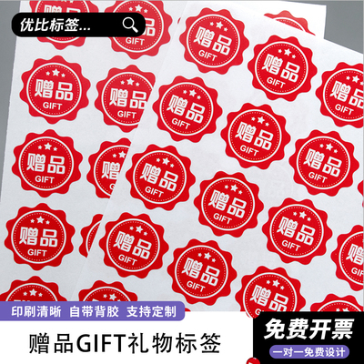 活动专用圆形封口标签定制