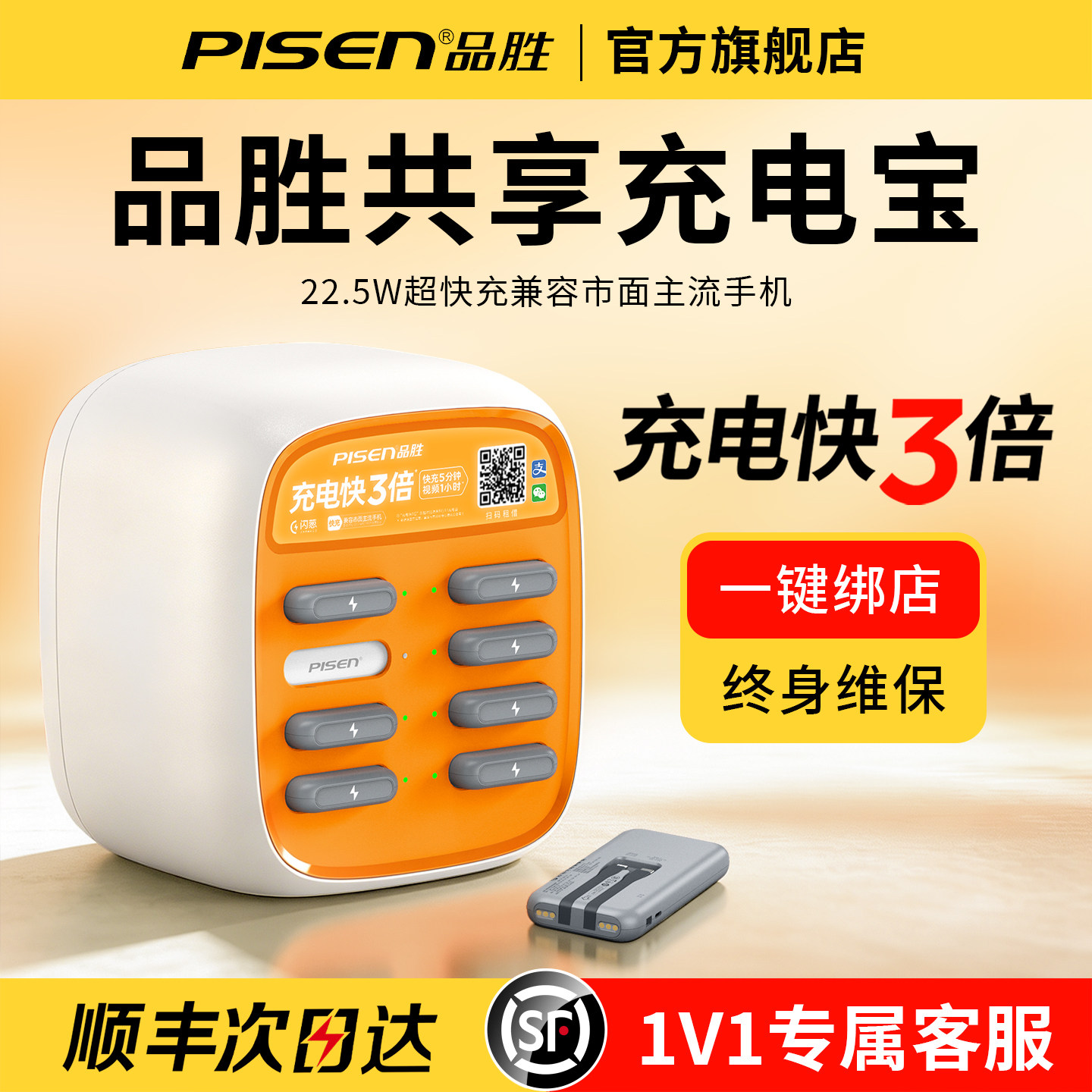 品胜共享充电宝商用快充扫码付费充电宝共享租借设备移动电源机柜酒店KTV网咖小店商场街电搜电自助机柜设备