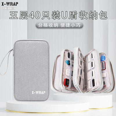 大容量5层40只装U盘U盾收纳包