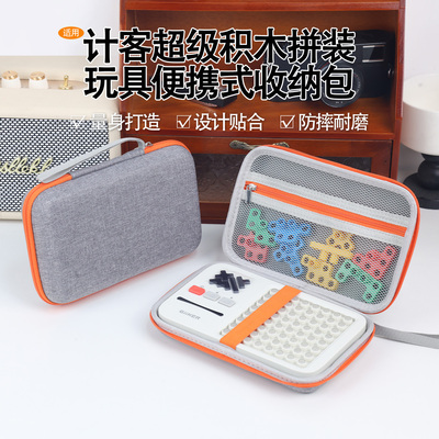 适用于计客超级积木收纳盒