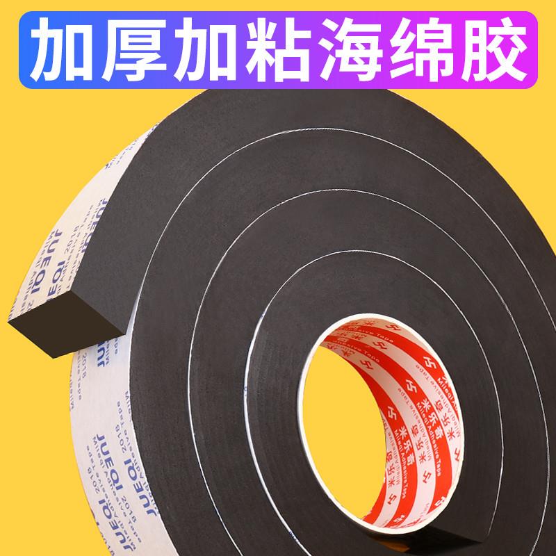 加厚木板自粘封边条橱柜门家具边条保护垫门窗缝隙隔音神器密封条