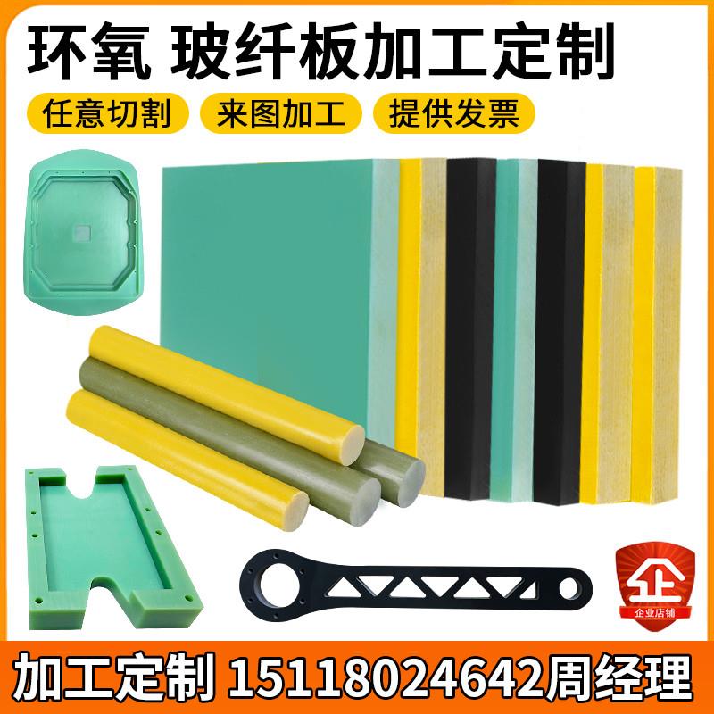进口FR4玻纤板加工防静电黑色环氧树脂板G10玻璃纤维棒绝缘板定制