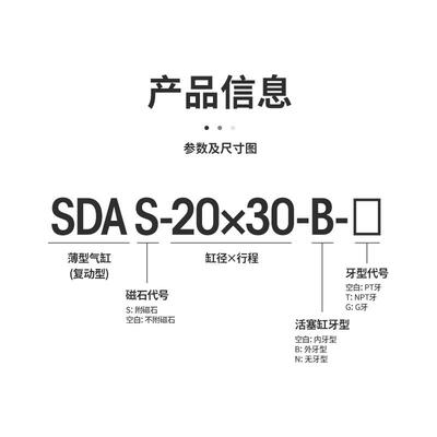 气动薄型气缸SDA32*5/10/15/20/25/30/35/40/50/60/75/100-S磁性