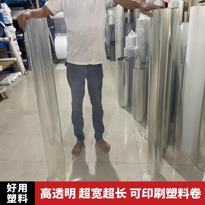 透明pet薄膜PVC硬胶片卷材绝缘耐高温片材塑料板离型膜0.05 0.25