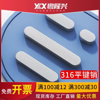 316不锈钢a型平键销GB1096A型双头圆角方形销子M3M4M5M6M8M10M12