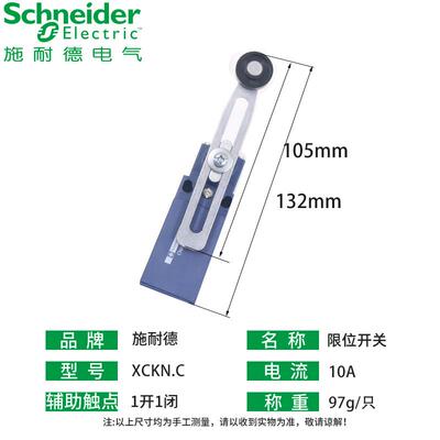 施耐德XCKN.C微动行程开关XCKN2145P20C滚轮式防水限位覆位1开1闭
