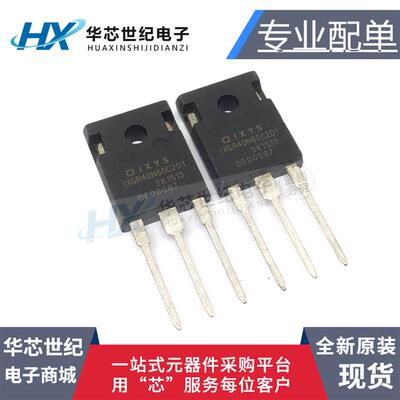 全新 IXGR40N60C2D1 大功率IGBT管 56A 600V 三极管 直插TO-247