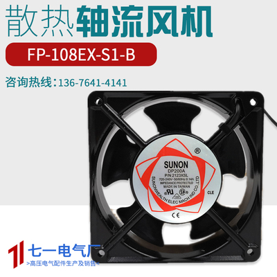 散热轴流风机8080/9292/12012024V 220V风扇工业机柜配电箱