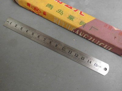 1994年老货青量牌不锈钢直尺150mm迷你钢板尺学生尺怀旧测量尺