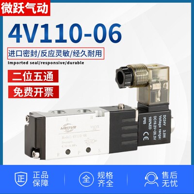 气动电磁阀4V110-06B二位五通气缸控制换向阀AC220V DC24V DC12V