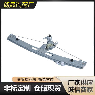 适用于宝马3系E46 后左玻璃升降器 51358212099 玻璃升降支架总成
