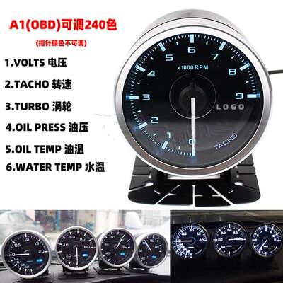 汽车用品OBD赛车仪表A1水温油压油压涡轮转速转六联套装仪表