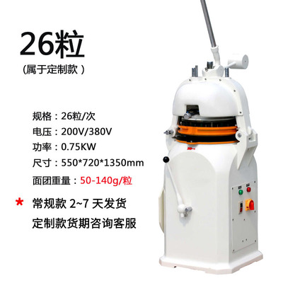 馒头面包26粒商用全自动分块滚圆机搓圆机半自动面团分割滚圆机