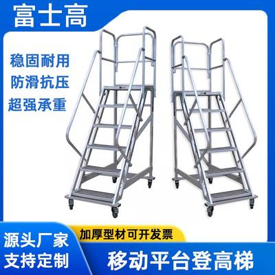 仓库移动登高梯带平台超市货架式上货登高车库房理货取货可移动梯