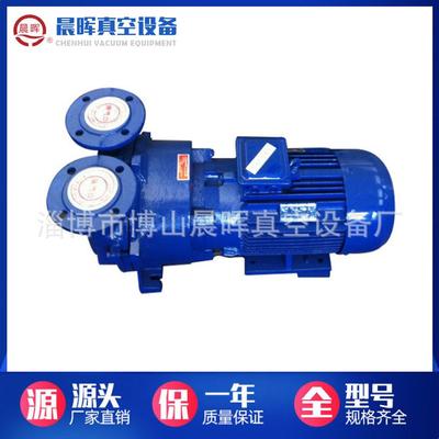 博山2BV5112BV系列水环式真空泵山东真空泵