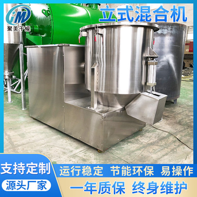 食品型不锈钢高速混料机 全自动搅拌机 ZGH型立式混合机