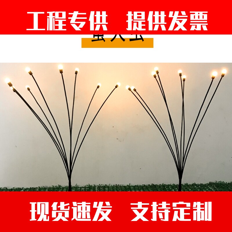 发光萤火虫灯动态摇摆芦苇灯户外防水草坪灯亮化网红装饰地插景。