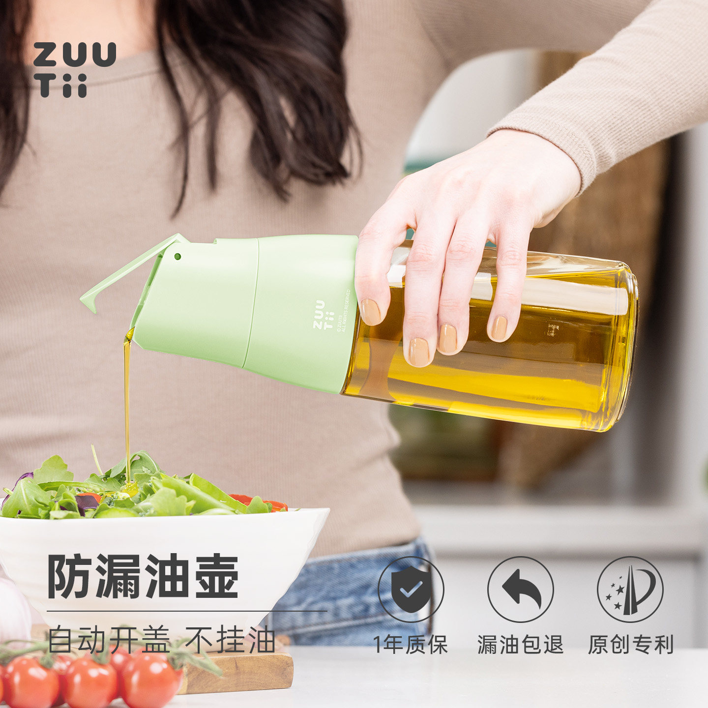 zuutii油壶自动开合不漏油不挂油玻璃油瓶厨房家用酱油醋调料瓶