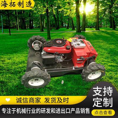 现货源头草工厂7.5马力四驱轮式割草机 果园NZT园草开荒林除坪机
